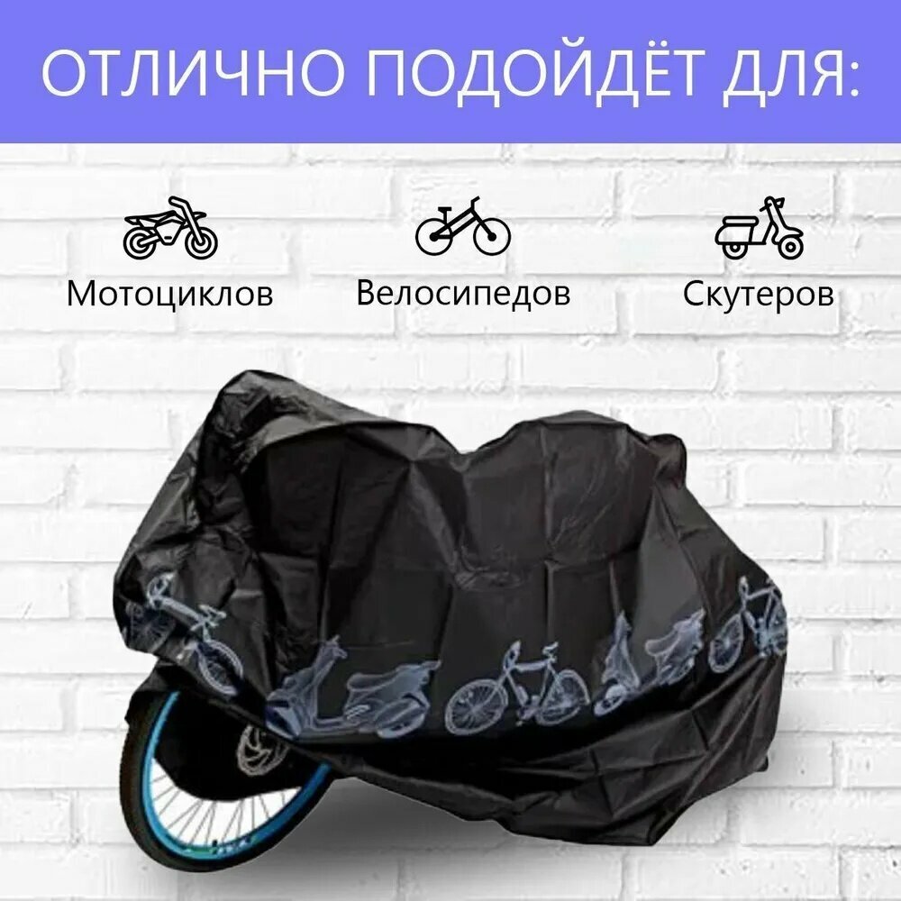 Чехол для велосипеда — фото 1