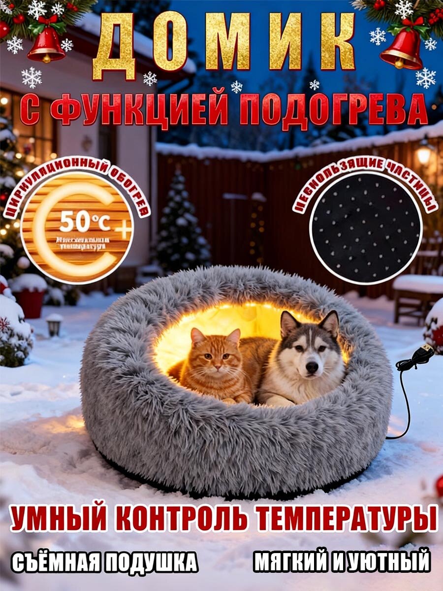 Лежанка для собак и кошек с подогревом 50x50x20см, коврик с подогревом для животных, грелка электрическая，серый