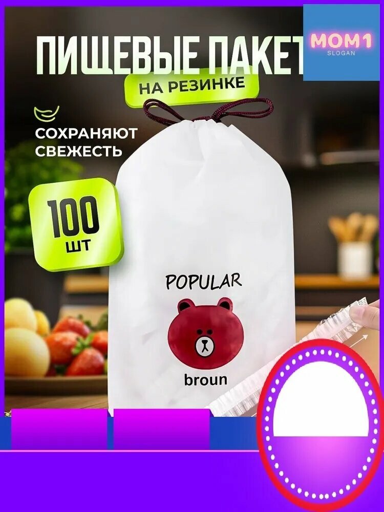 Пакет для продуктов, 38 см