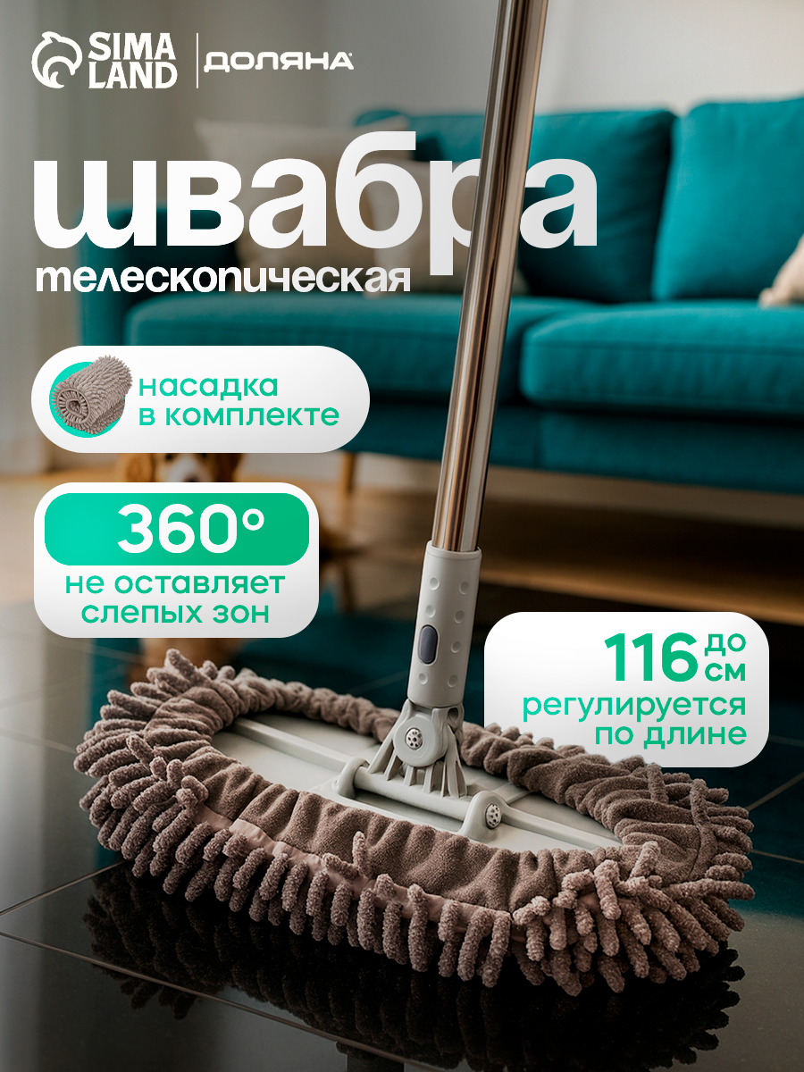 Швабра для мытья пола гибкая Доляна, насадка из микрофибры букли 29×13 см, телескопическая ручка 82(125) см, цвет серый