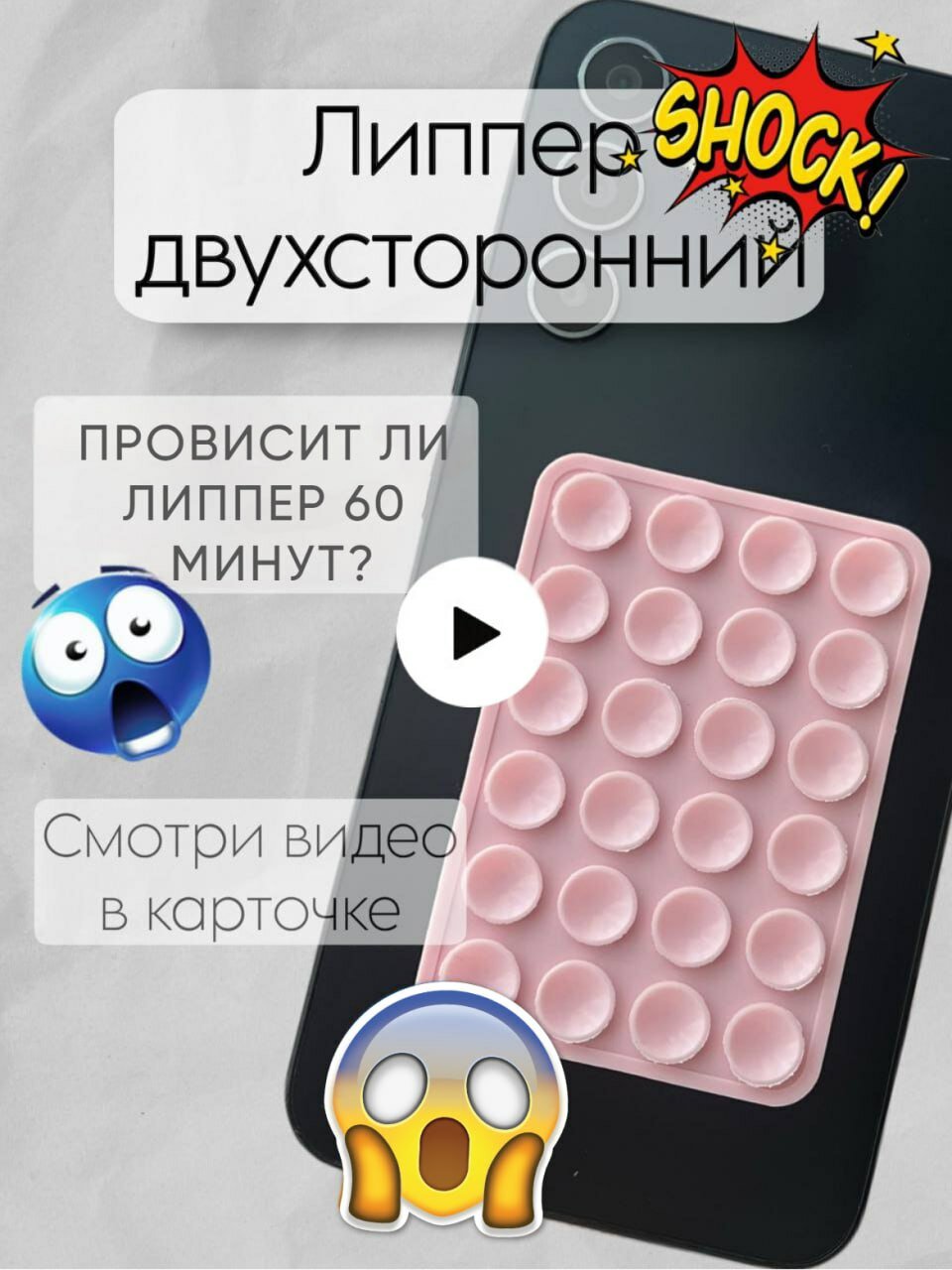 Держатель для телефона