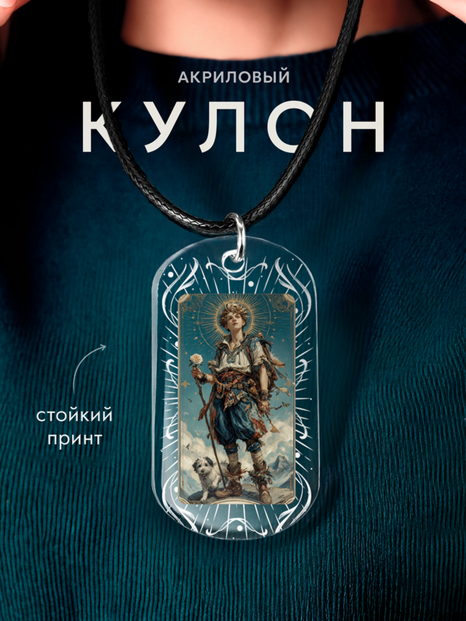 Подвеска