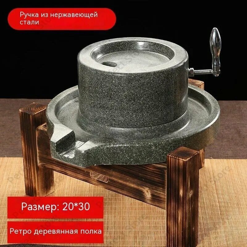 Мельница для создания муки/ измельчения круп/ помола солода,20cm*30cm.