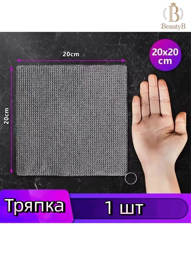 Коврик для раковины 20 см х 20 см, 1 шт