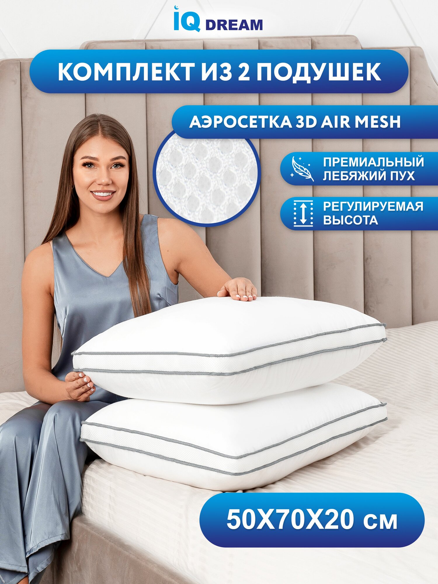 IQ DREAM Подушка 50x70 см, Средняя жесткость, Лебяжий пух,2