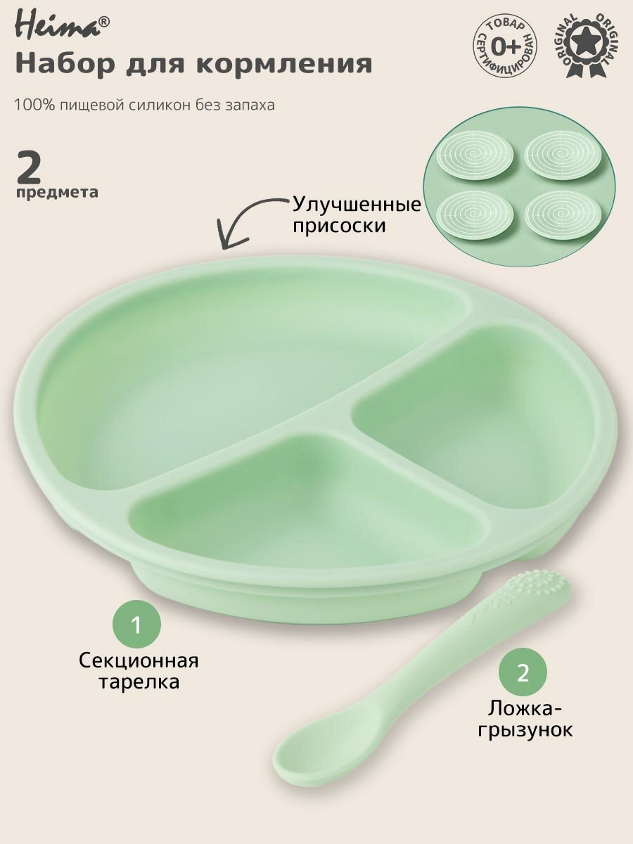 Набор детской силиконовой посуды для кормления