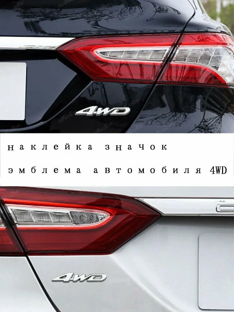 Наклейка значок / эмблема автомобиля 4WD