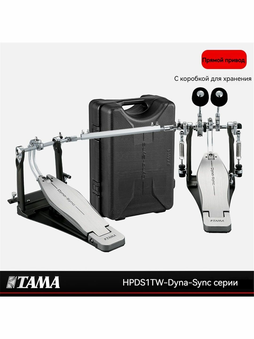 TAMA HPDS1TW, Ударная установка Cobra серии HP, джазовый барабан, электронный барабан, универсальный педальный молоток