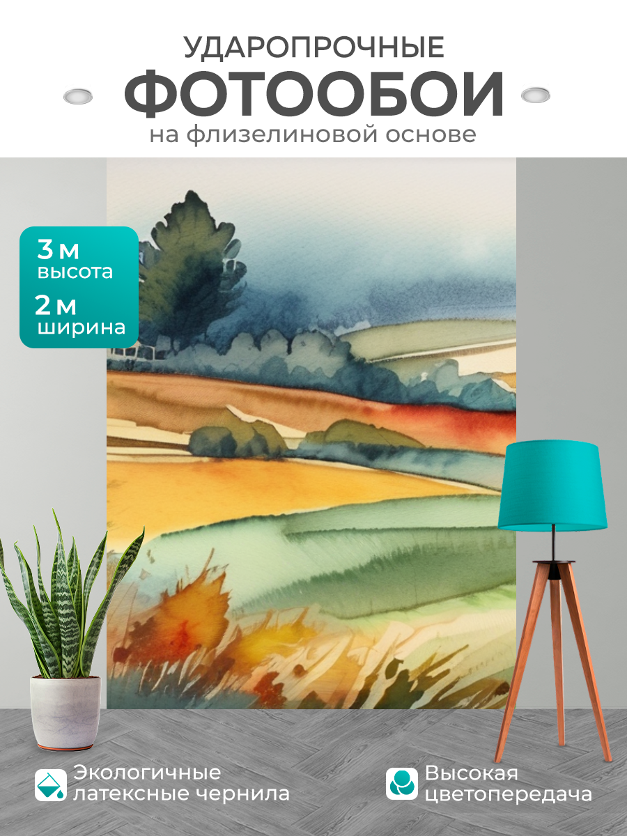 Фотообои моющиеся ударопрочные "Пейзаж гобелен в стиле акварель" 200x300 см. флизелиновые на стену
