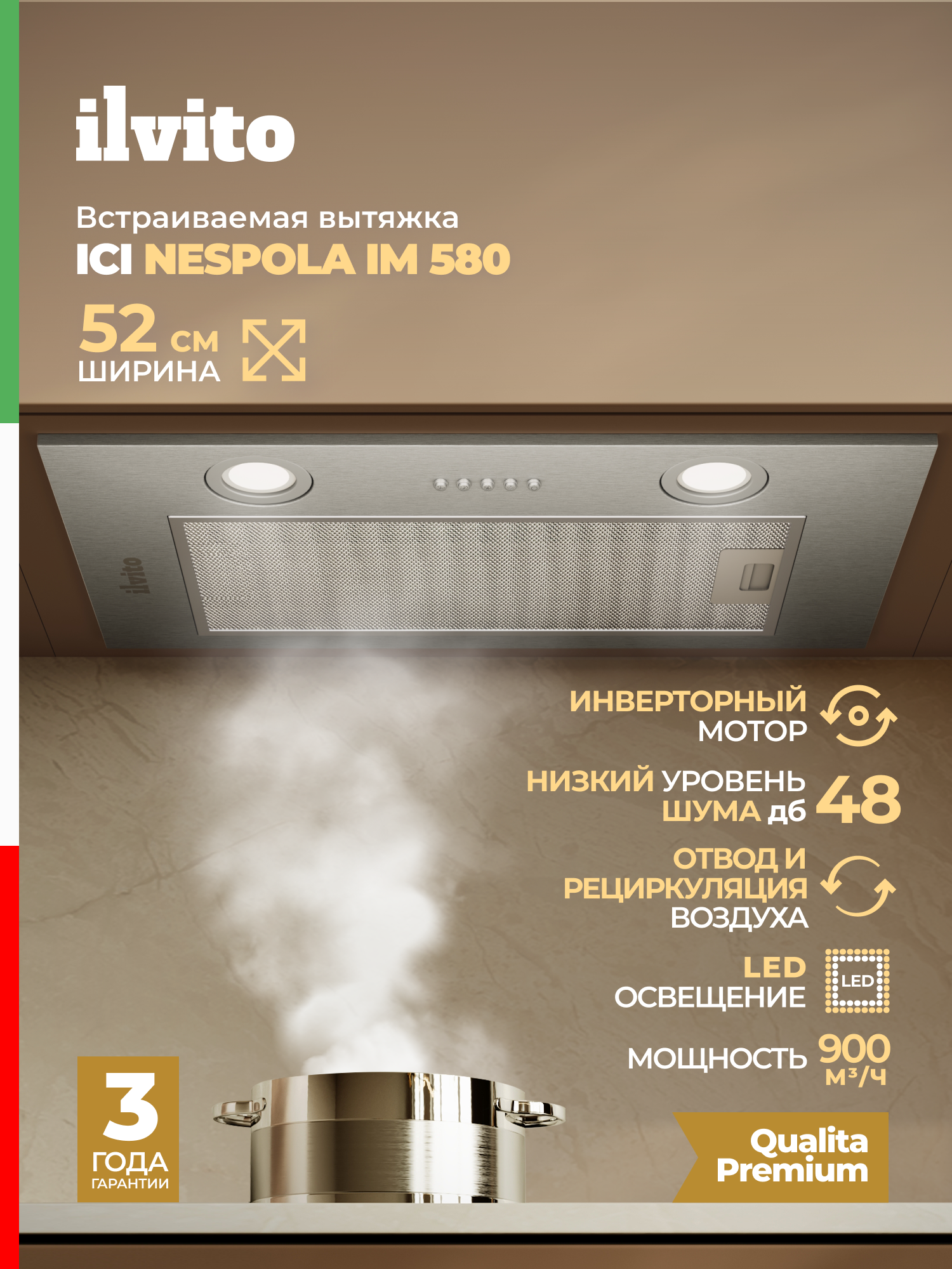 Вытяжка для кухни встраиваемая ILVITO IСI Nespola IM 580 для кухни, 52 см, серая, кухонная вытяжка, вытяжка на кухню