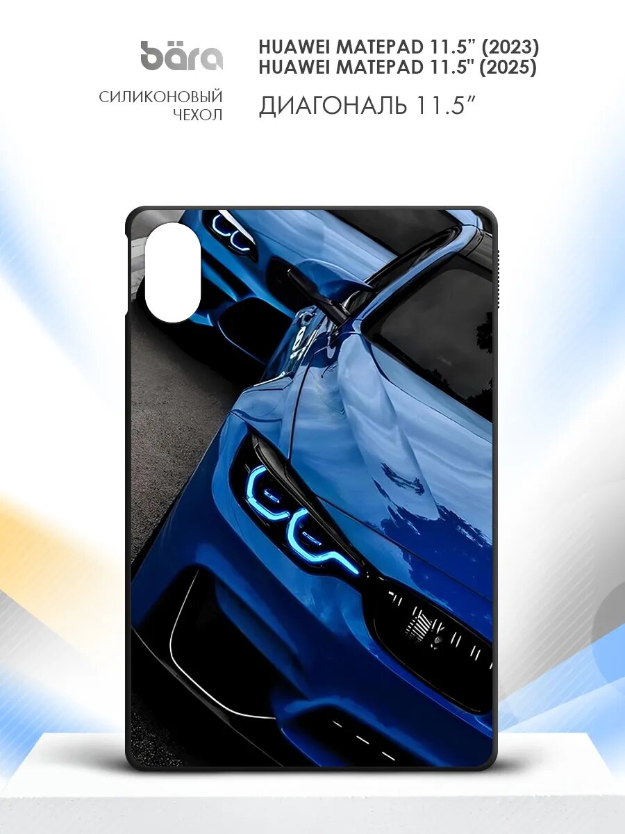Чехол для планшета на Huawei MatePad 11.5" (2023/ 2025) защитный, силиконовый