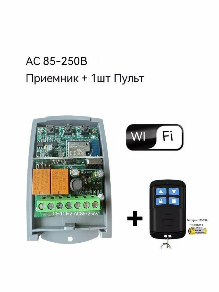 Tuya WIFI AC 85-256V Гаражная дверь Открыватель ворот приемник 2ch 433mhz 433.92mhz универсальный фиксированный прокатывающий код многомарковый контроллер Switch+1pcsRemote