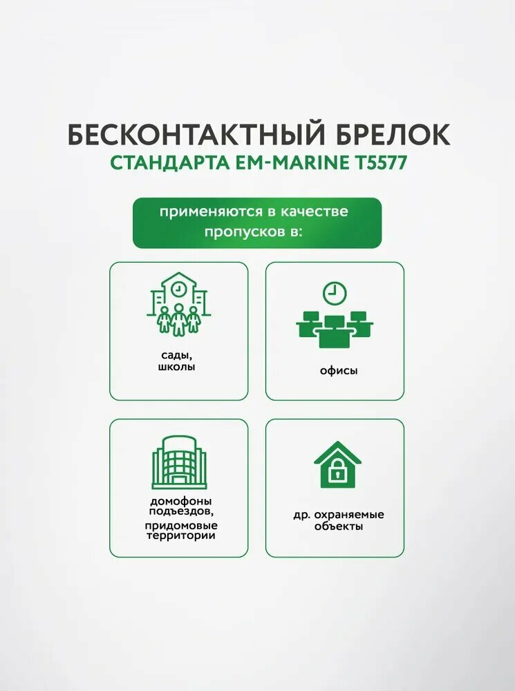 Электронный ключ — фото 1