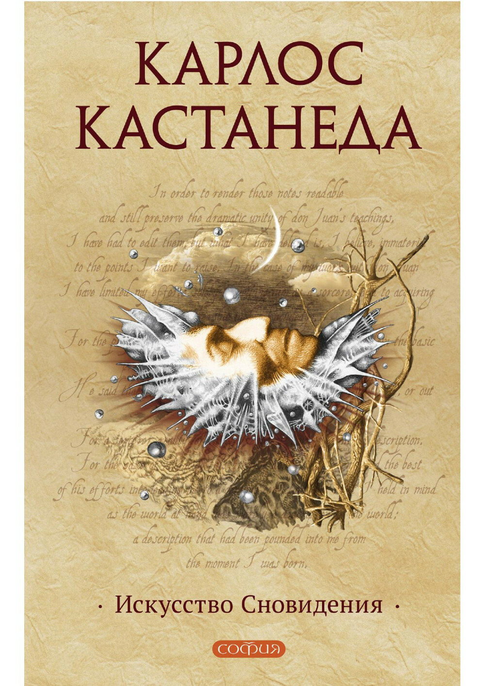 Искусство Сновидения Reprinted books