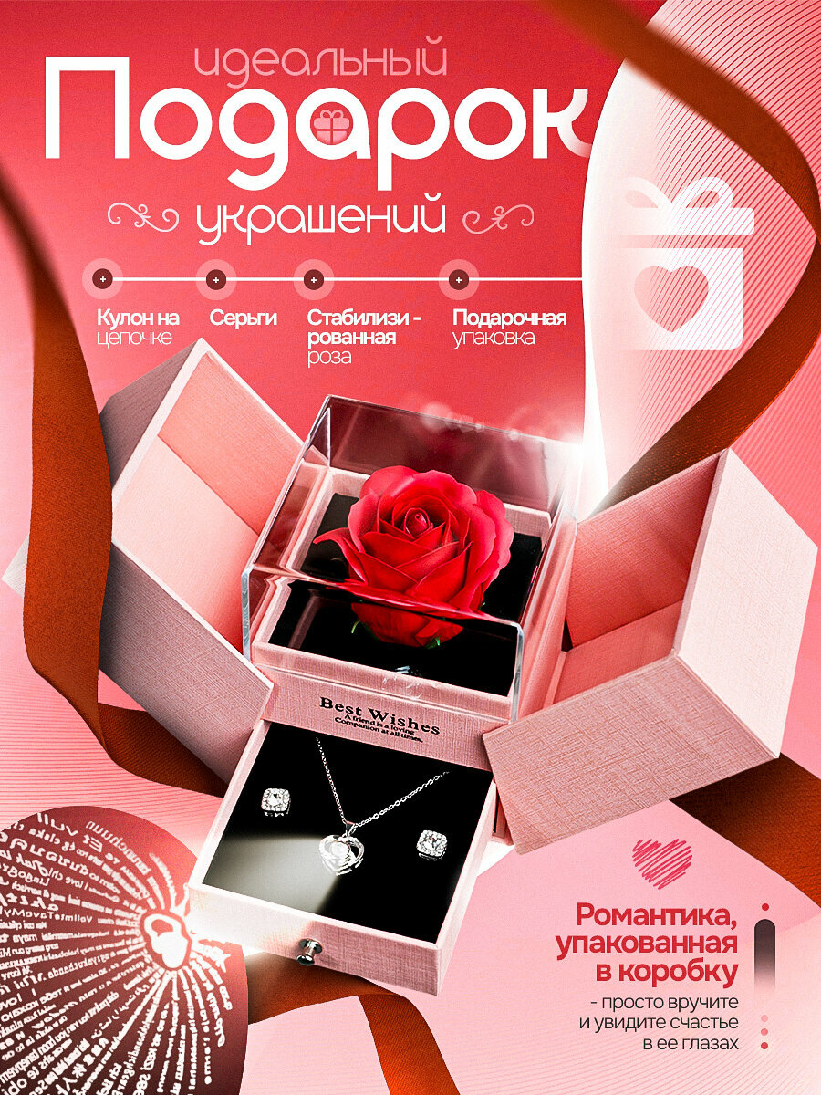 Подарочный набор для женщин на 14 февраля