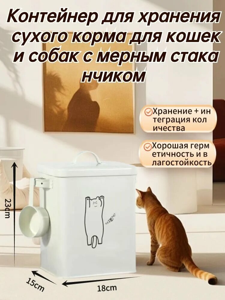 Контейнер для наполнителя кошачьего