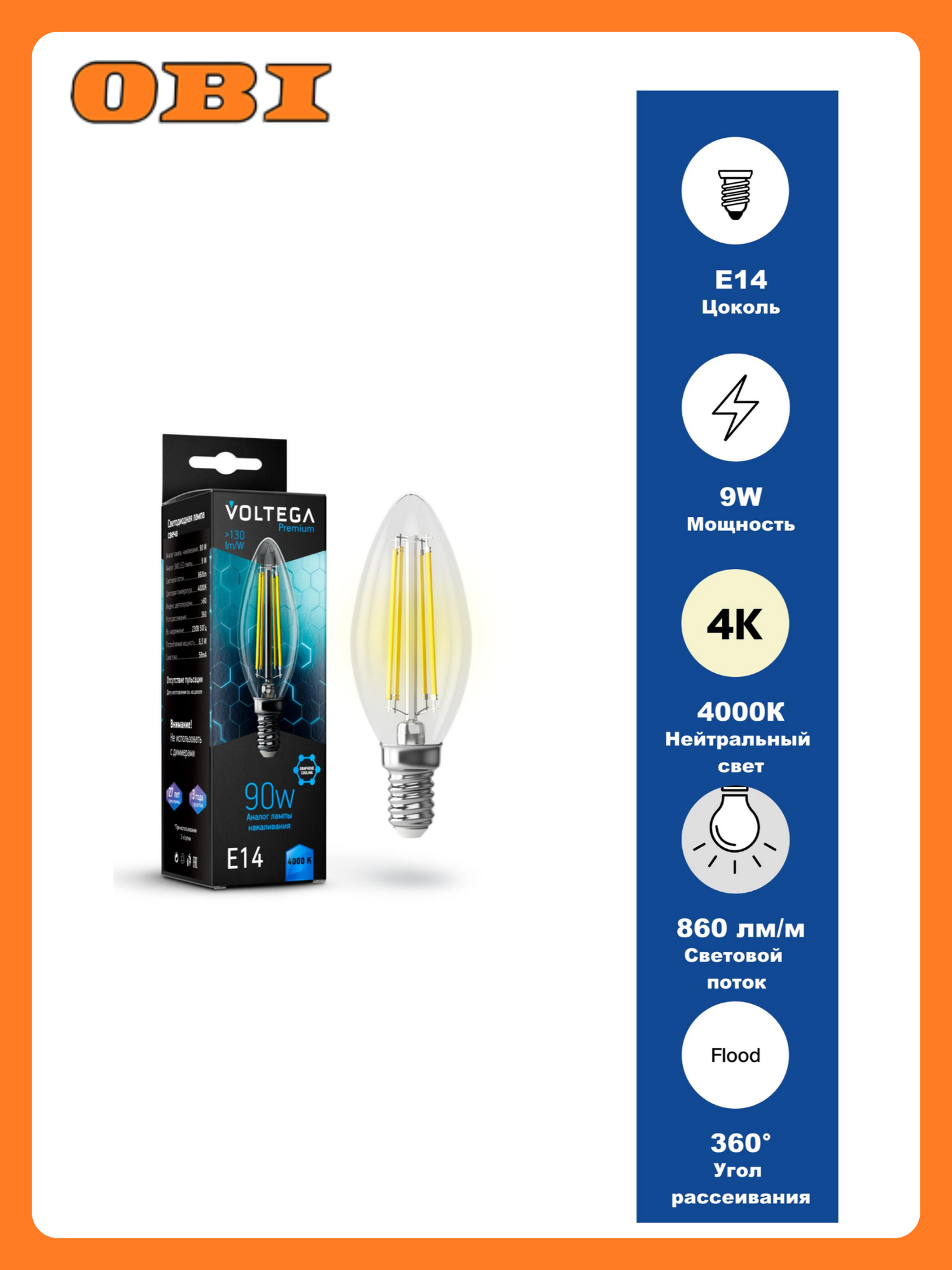 Светодиодная лампа Crystal Graphene Candle 9W 4000K E14 (7135)