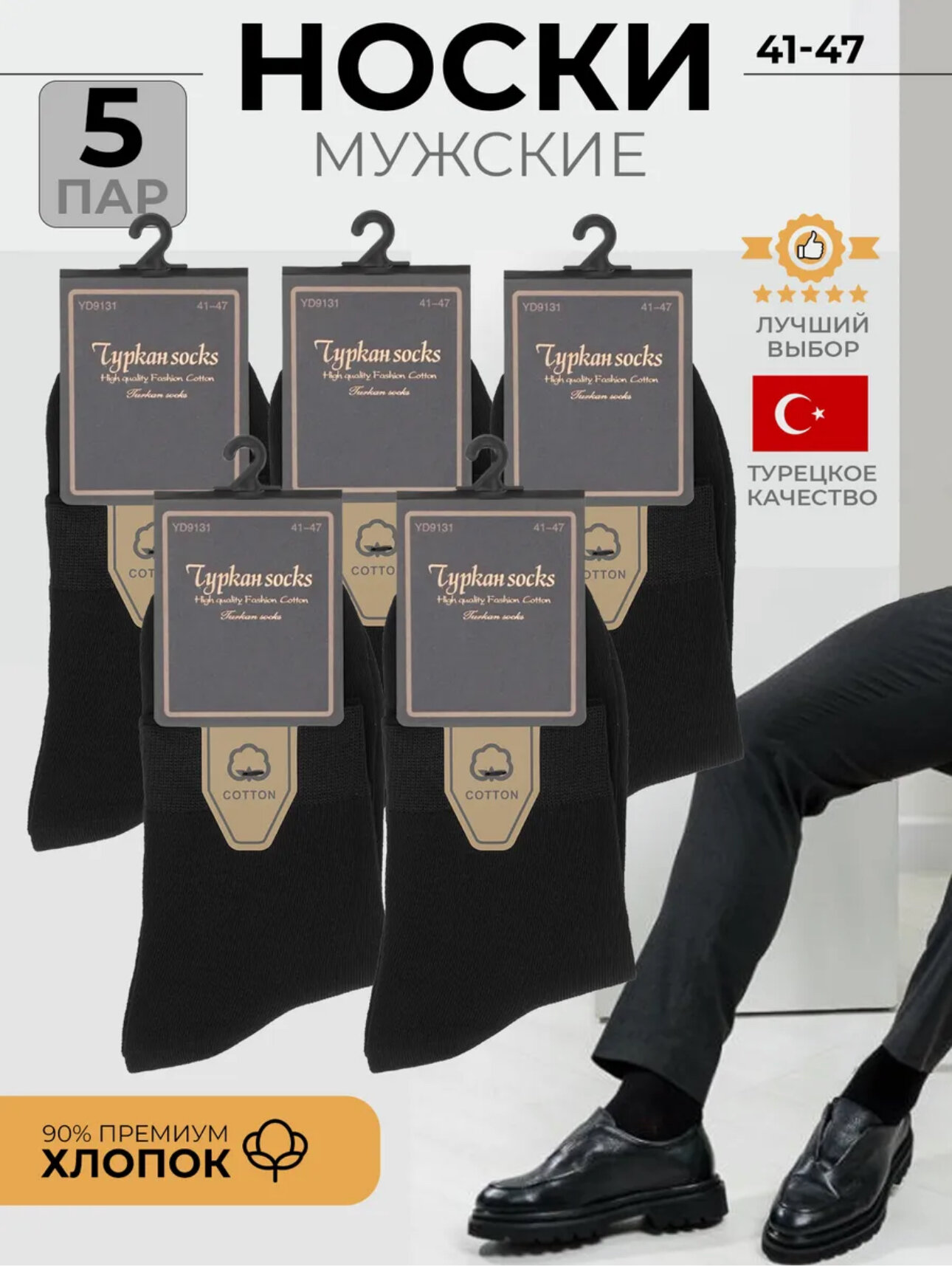 Носки, комплект