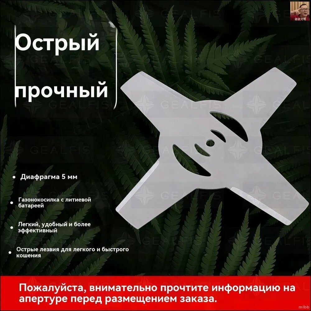 Бур садовый, Нержавеющая сталь
