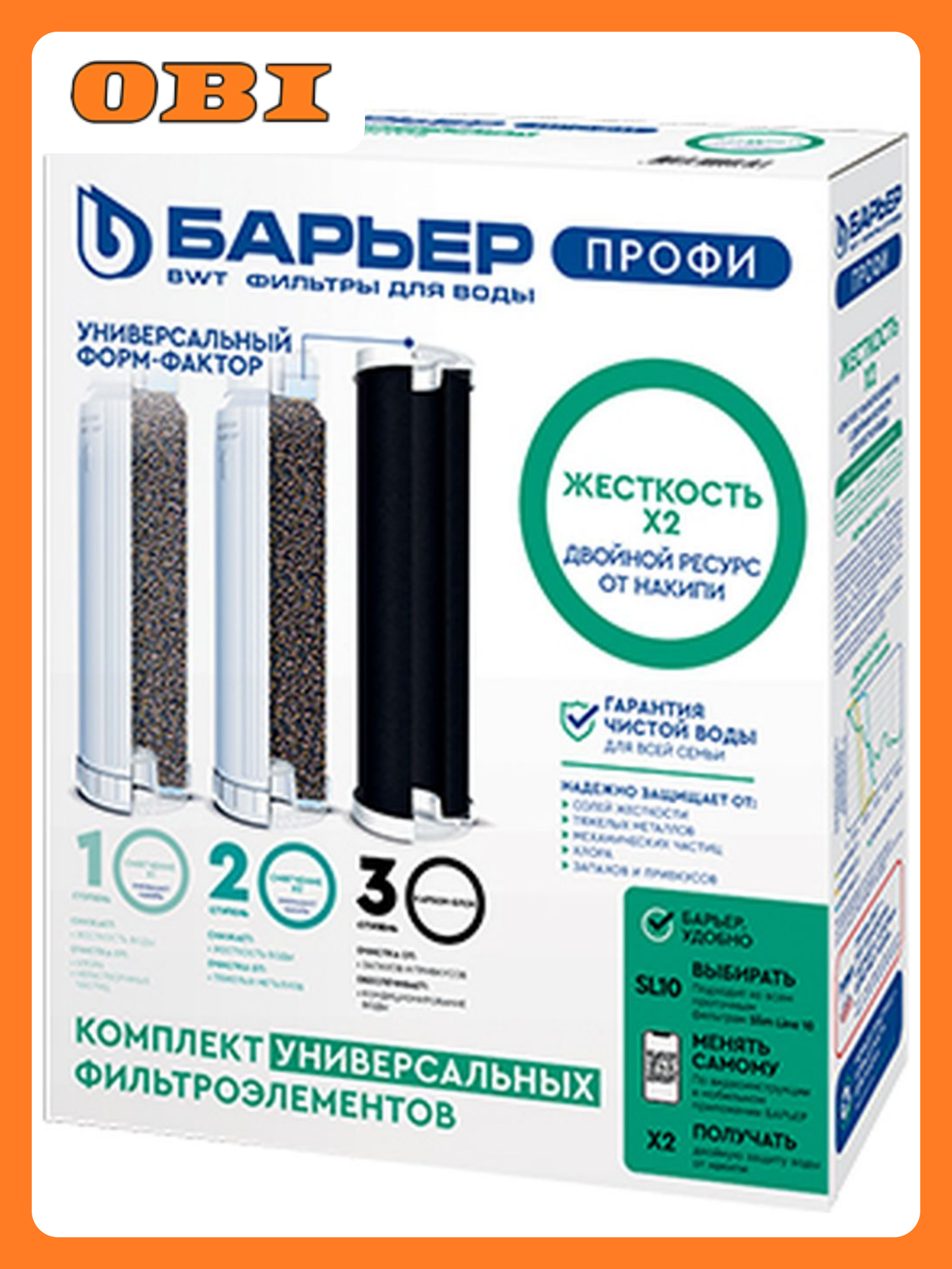 Комплект фильтроэлементов профи Жесткость х2, Умягчение, Ресурс 10000 л