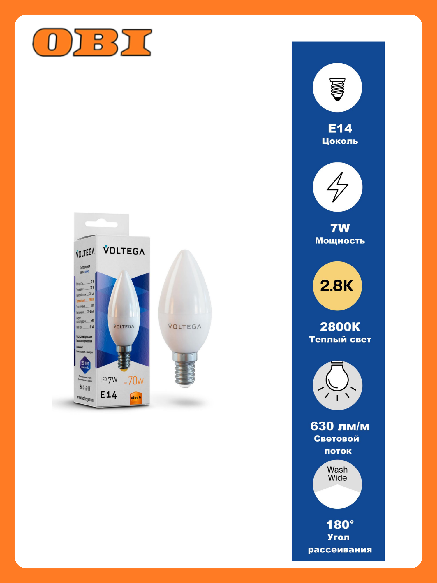 Светодиодная лампа Simple Candle 7W 2800K E14 (7048)