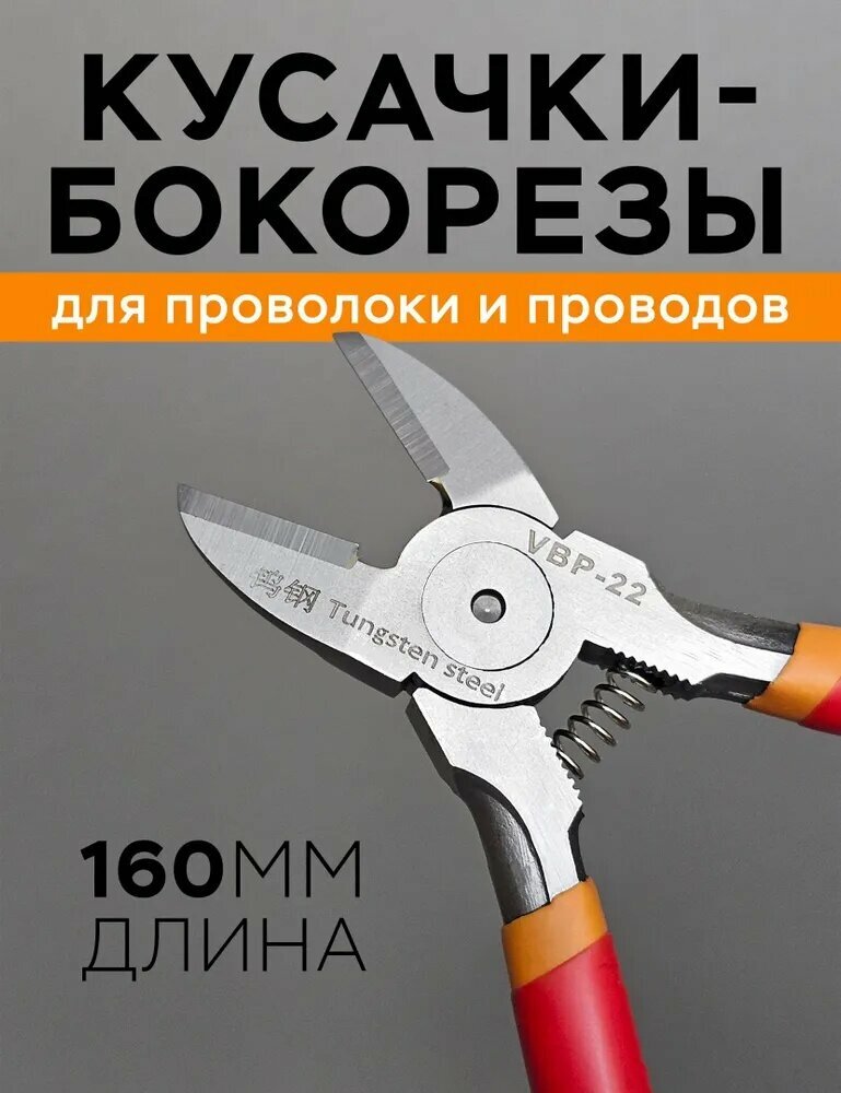 Кусачки — фото 1