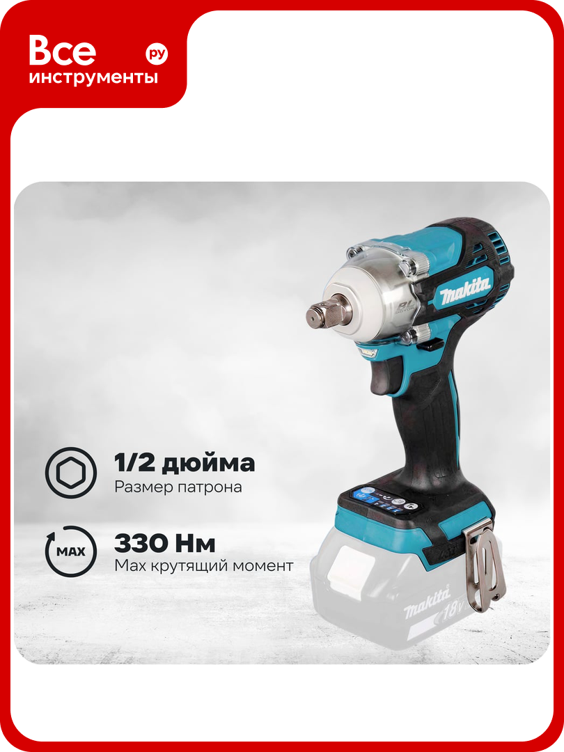 Аккумуляторный ударный гайковерт Makita LXT BL без аккумулятора и ЗУ DTW300Z, работы