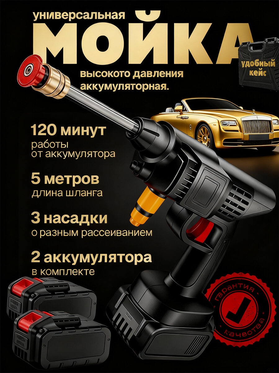 Аккумуляторная автомойка , высокого давления , для автомобиля в кейсе, 2 аккумулятора, минимойка с пенообразователем