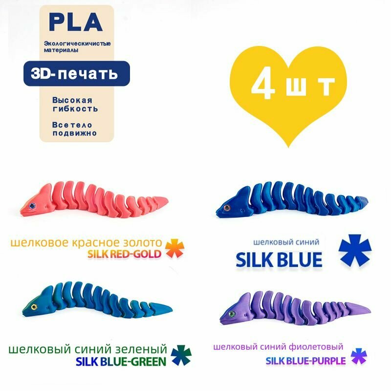 Детские игрушки для 3D-печати, морские животные, суставы морских угрей, подвижные украшения, декорации, поделки