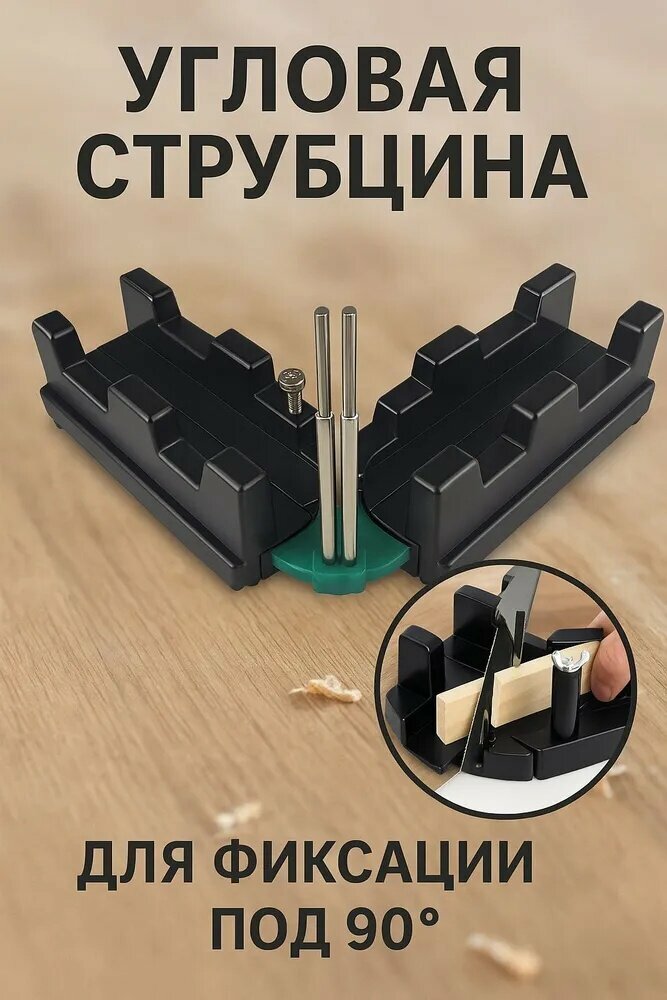 Инструмент для измерения угловСтусло/Металлический угломер