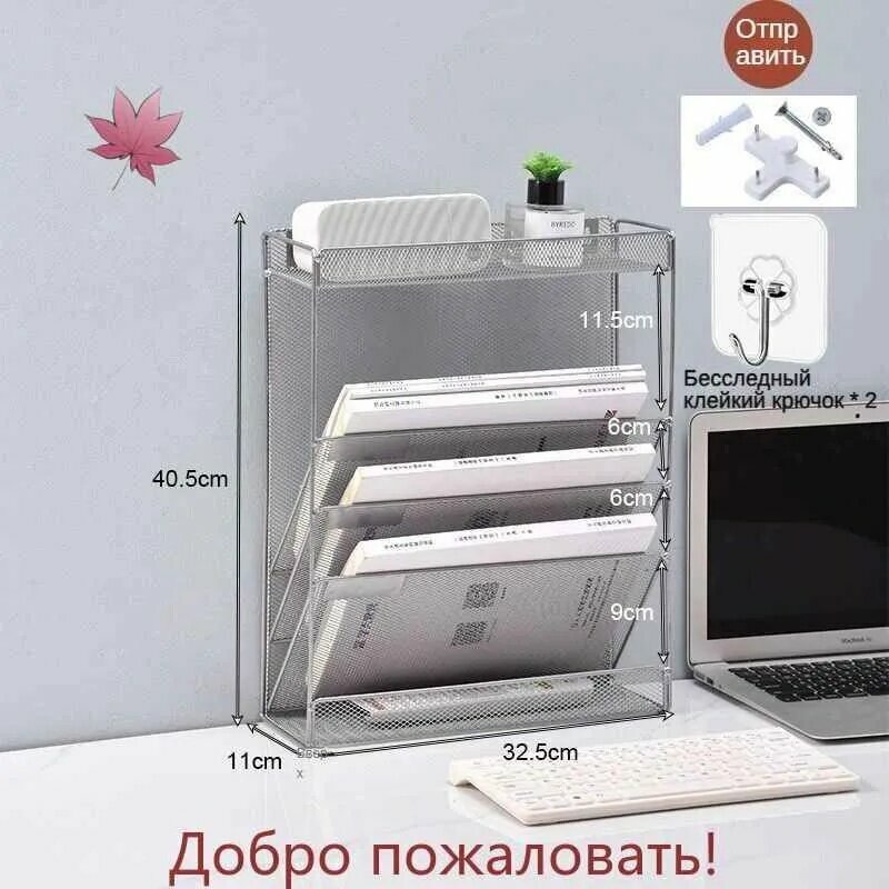 Органайзер для канцелярии 6 уровней вертикальный, Лоток для бумаг металлический, подставка канцелярская А4