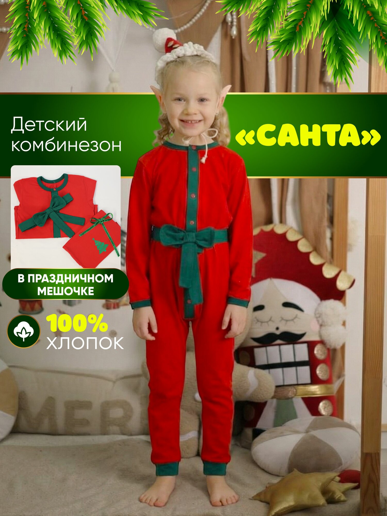 Комбинезон-трансформер