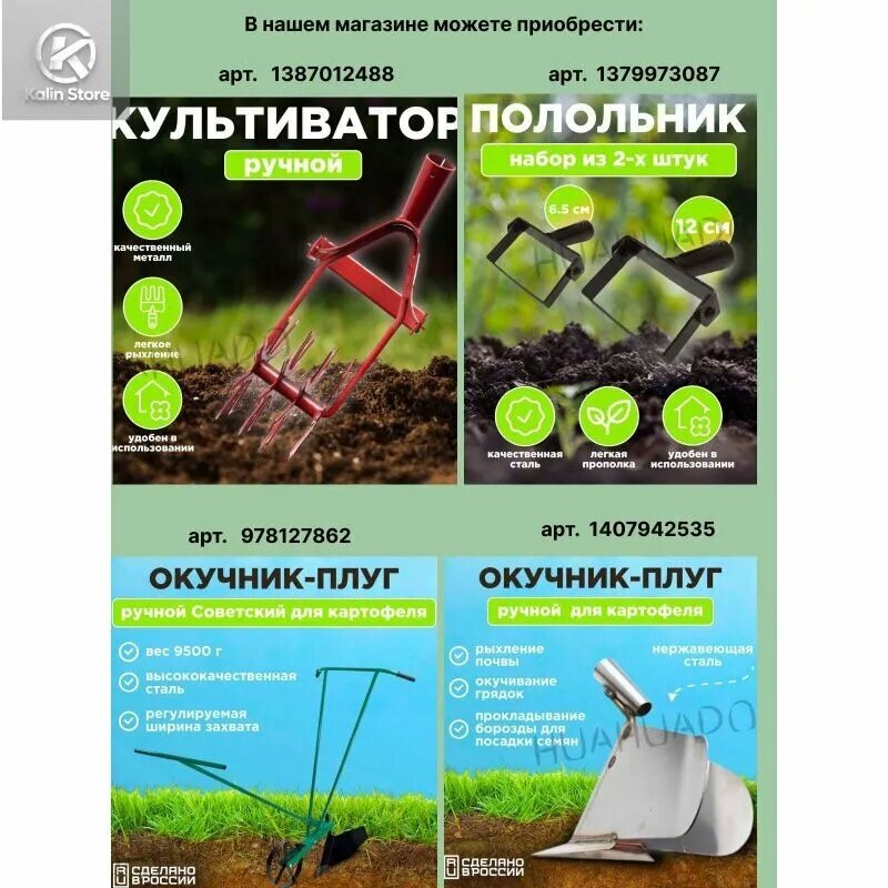 Разбрасыватель/Сеялка — фото 1
