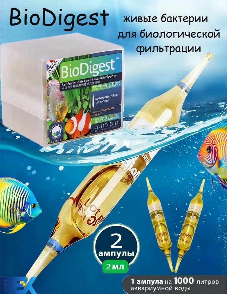 Средство для воды в аквариуме