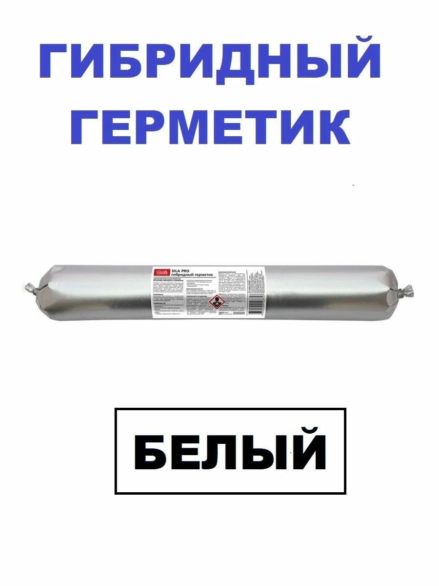 Гибридный клей-герметик SILA PRO Max Hybrid Sealant белый 600 мл