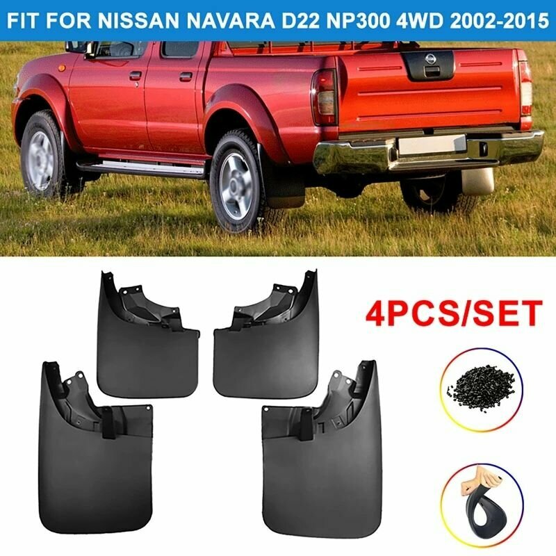 Брызговики на Nissan Navara D22 NP300 4WD 2002–2015, комплект 4 шт, передние и задние, чёрные, с крепежом для авто