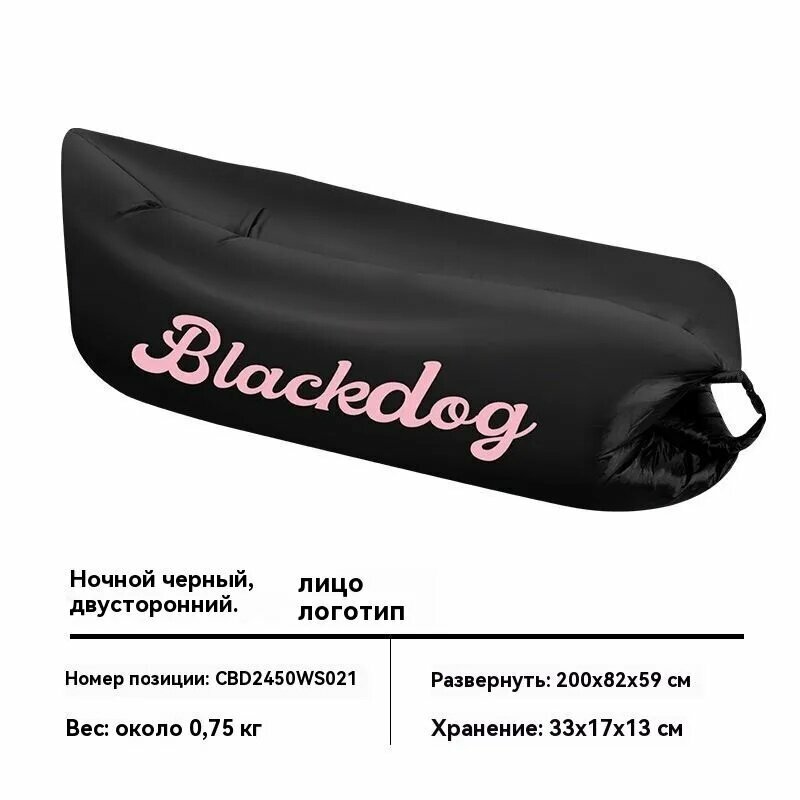 BLACKDOG Диван надувной
