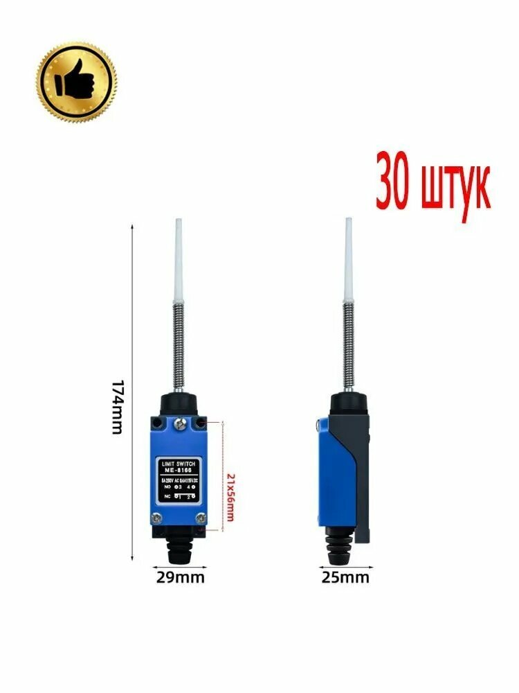 Комплект для подключения к электроснабжению