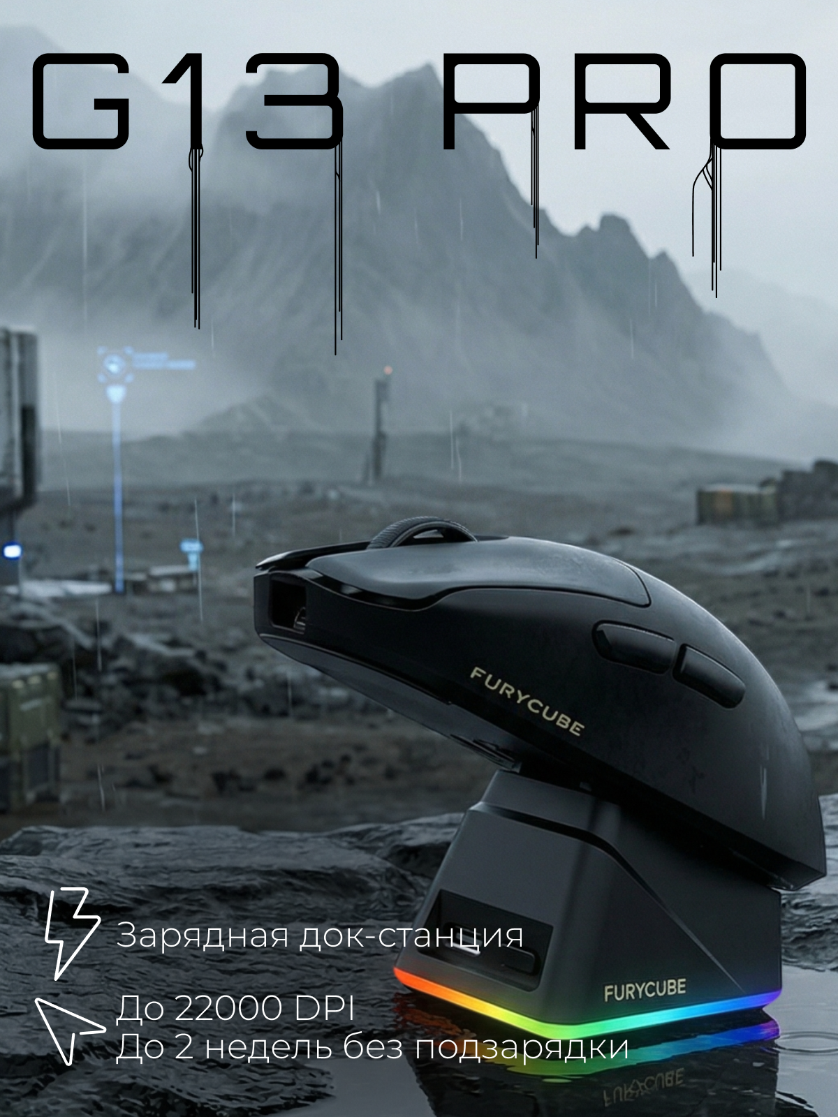 Мышь беспроводная, черная, Bluetooth, радиоканал, Furycube G13 Pro, игровая, суперлегкая, скелет