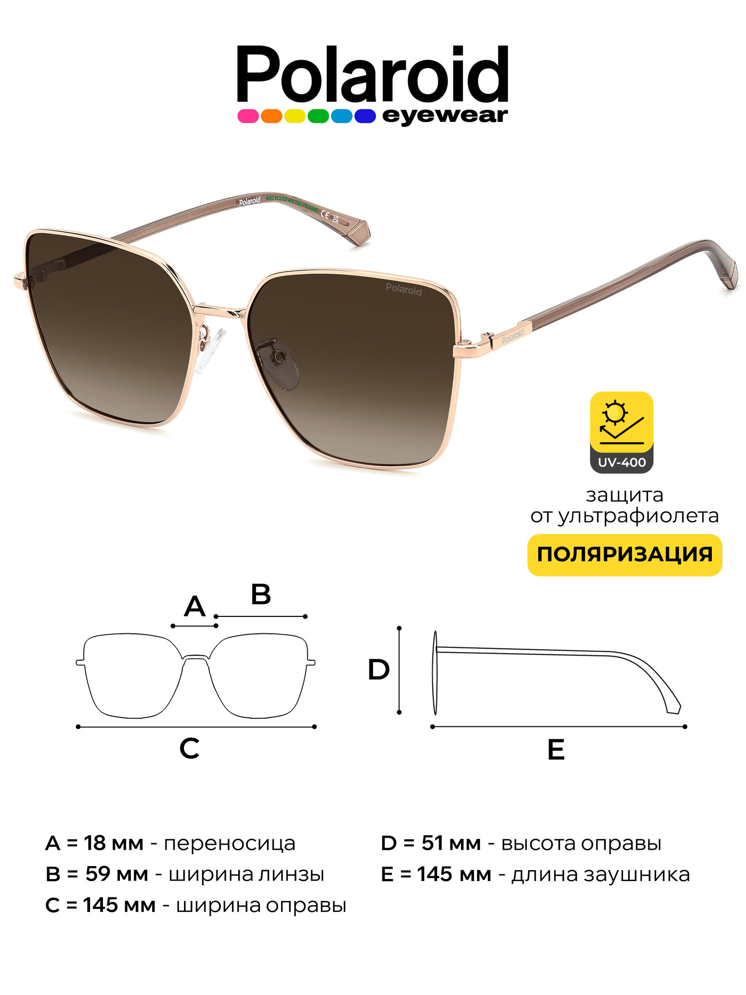 Солнцезащитные очки