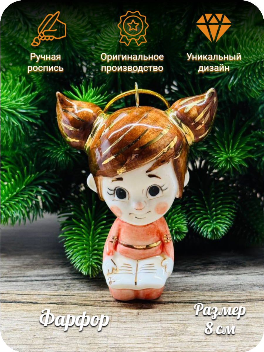 Елочная игрушка Лефортовский Фарфор "Вера Павловна, из м/ф Простоквашино фарфор, ручная роспись