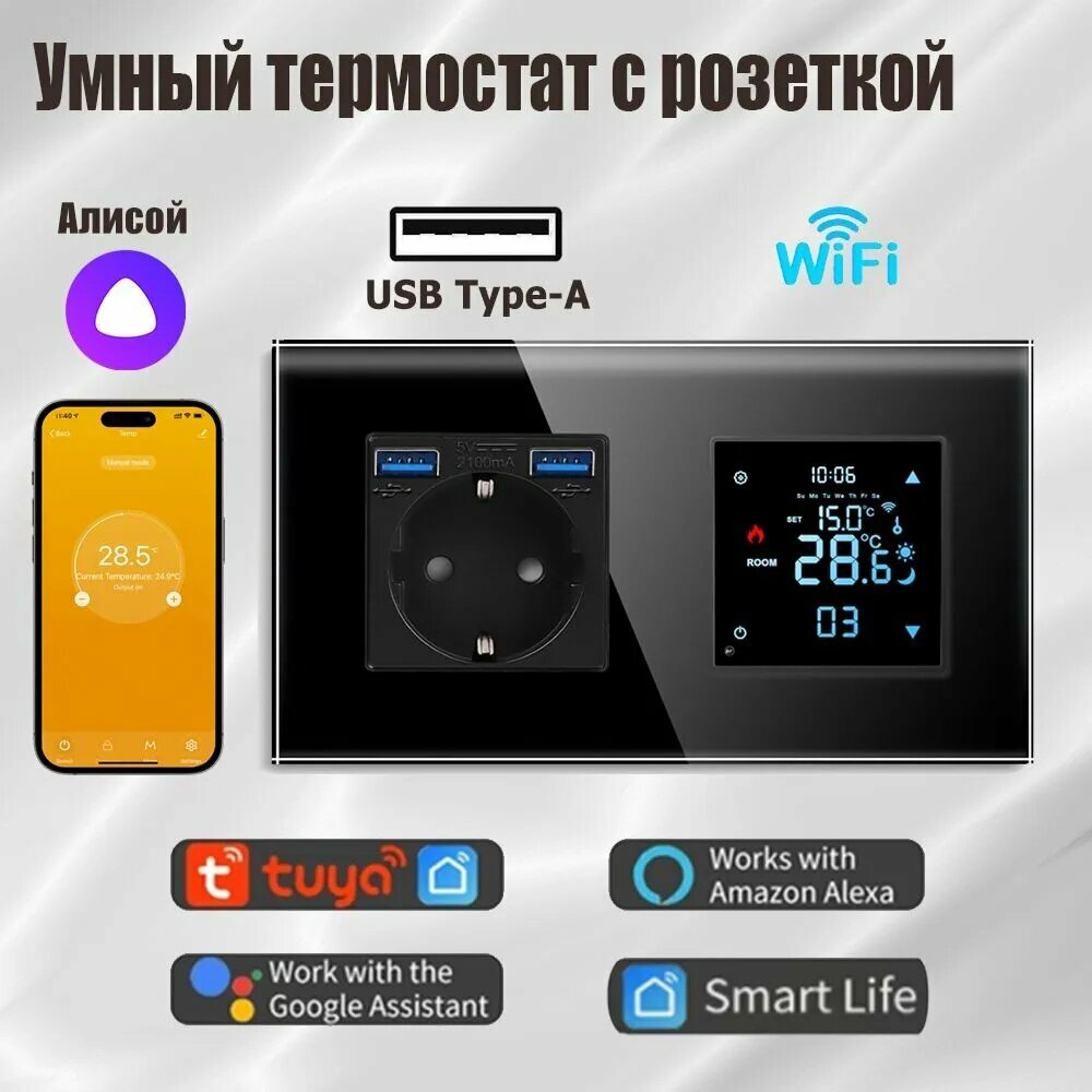 TOUCHMI Терморегулятор/термостат до 3500Вт Для водопровода, Для газового котла, черный