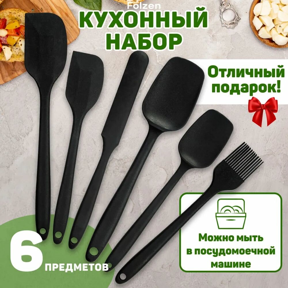 Набор кухонной навески "Кухонная серия", 1 предметов