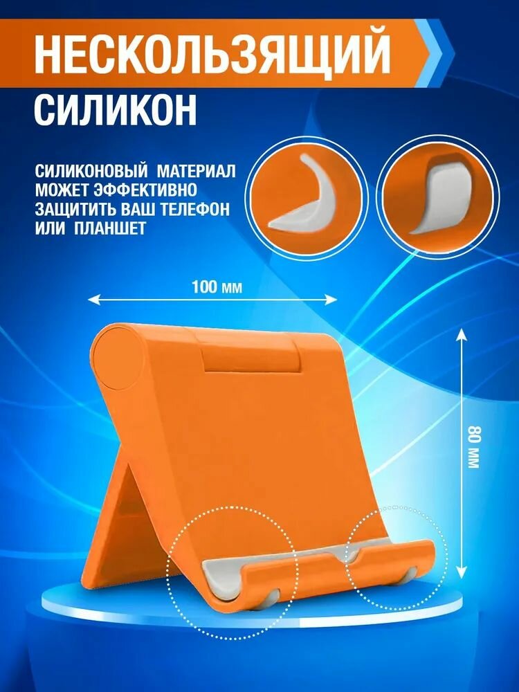 RAYGOOD Подставка для смартфона, мобильного телефона и планшета. .