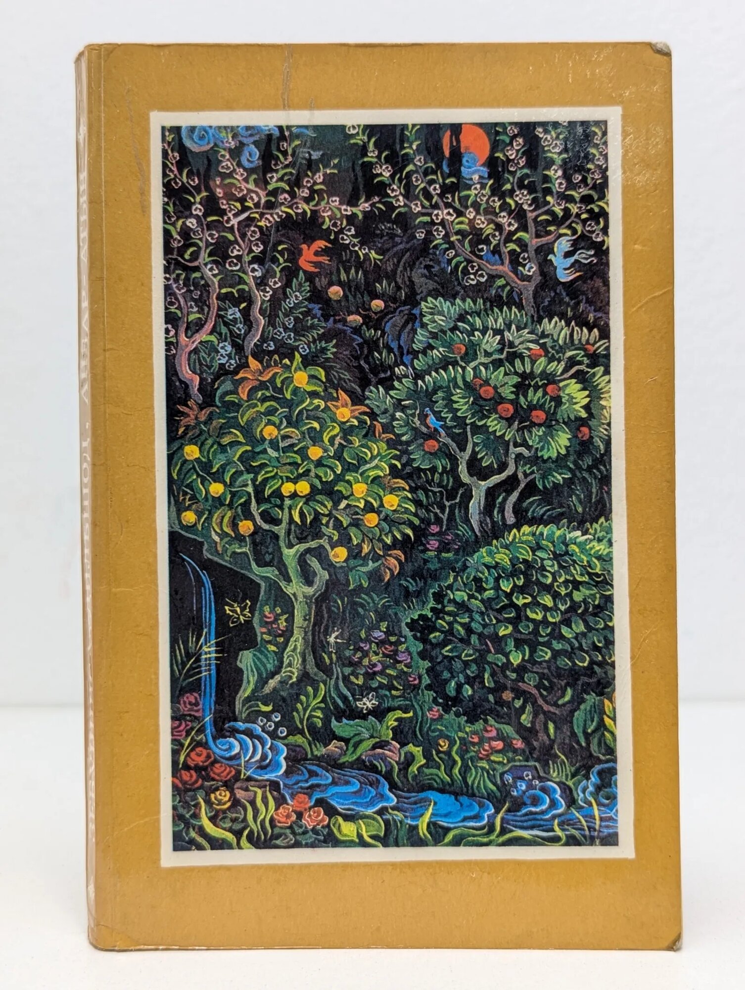 Зебунниса. Дильшод. Анбар-Атын. Избранное Сборник 1983
