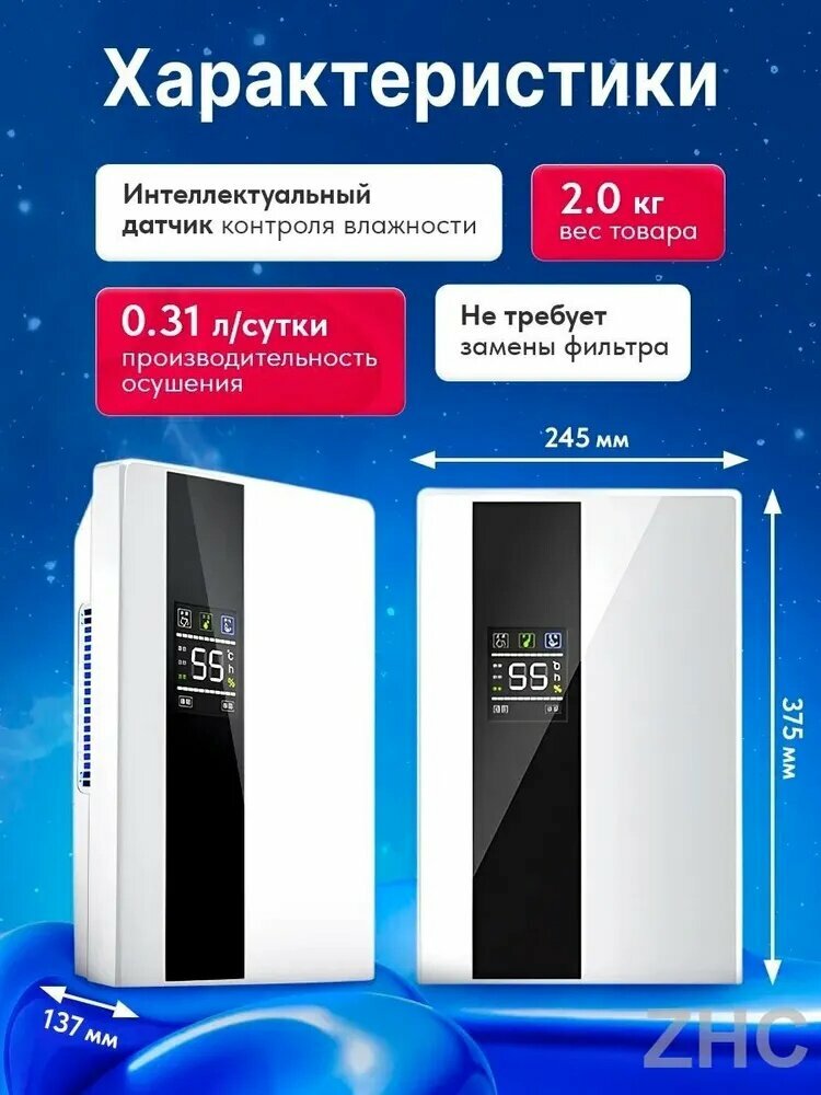Осушитель воздуха 2 — фото 1