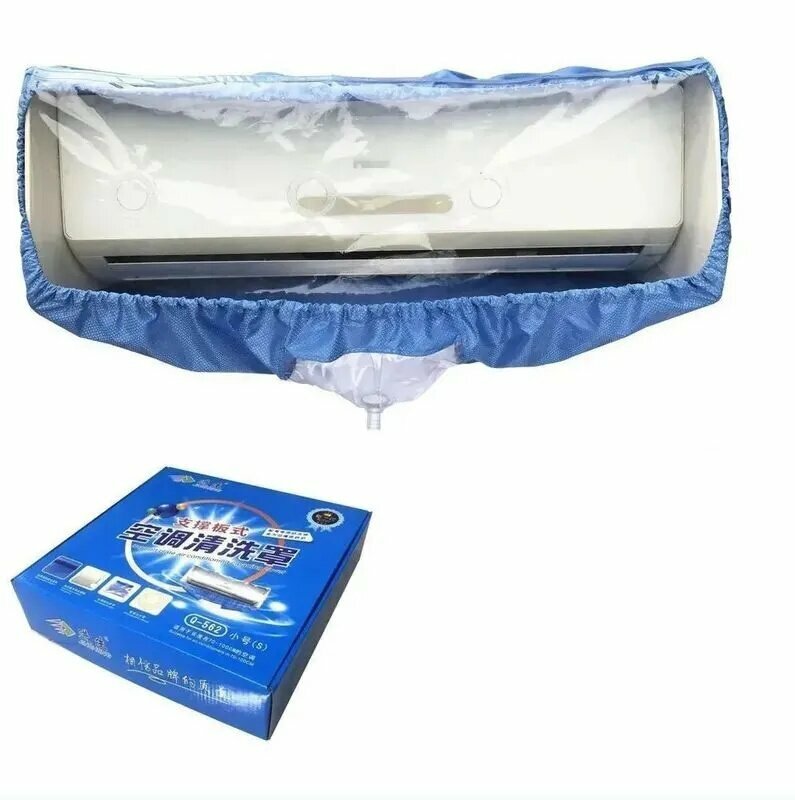 Сервисный чехол для чистки кондиционера, с воронкой и экраном, ширина до 1,3 м