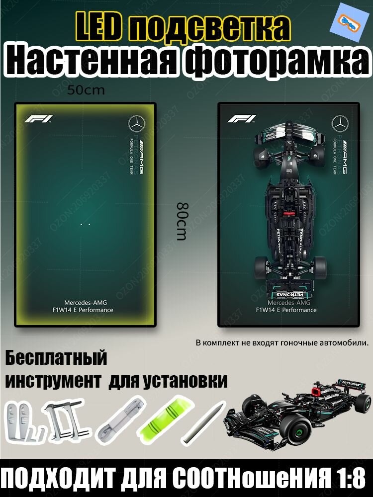 Постер в рамке,"Mercedes-Benz", LED подсветка, подходит для гоночных автомобилей Lego, зеркало S-класса, для подвешивания на стену, 80x50x3,5 см, для гостиной, коридора
