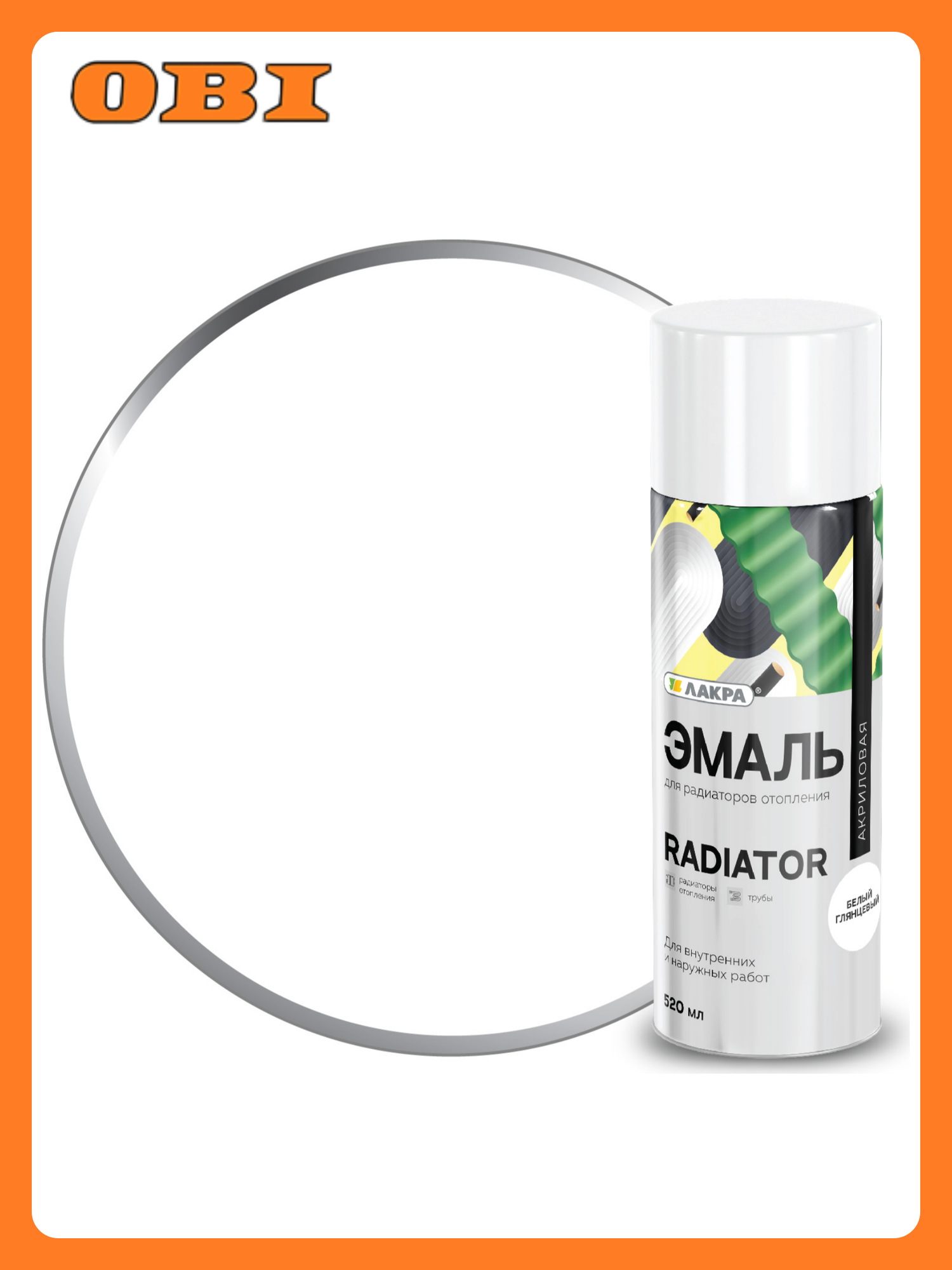 Эмаль аэрозольная д/радиаторов отопления Лакра Radiator Белый глянцевый 40