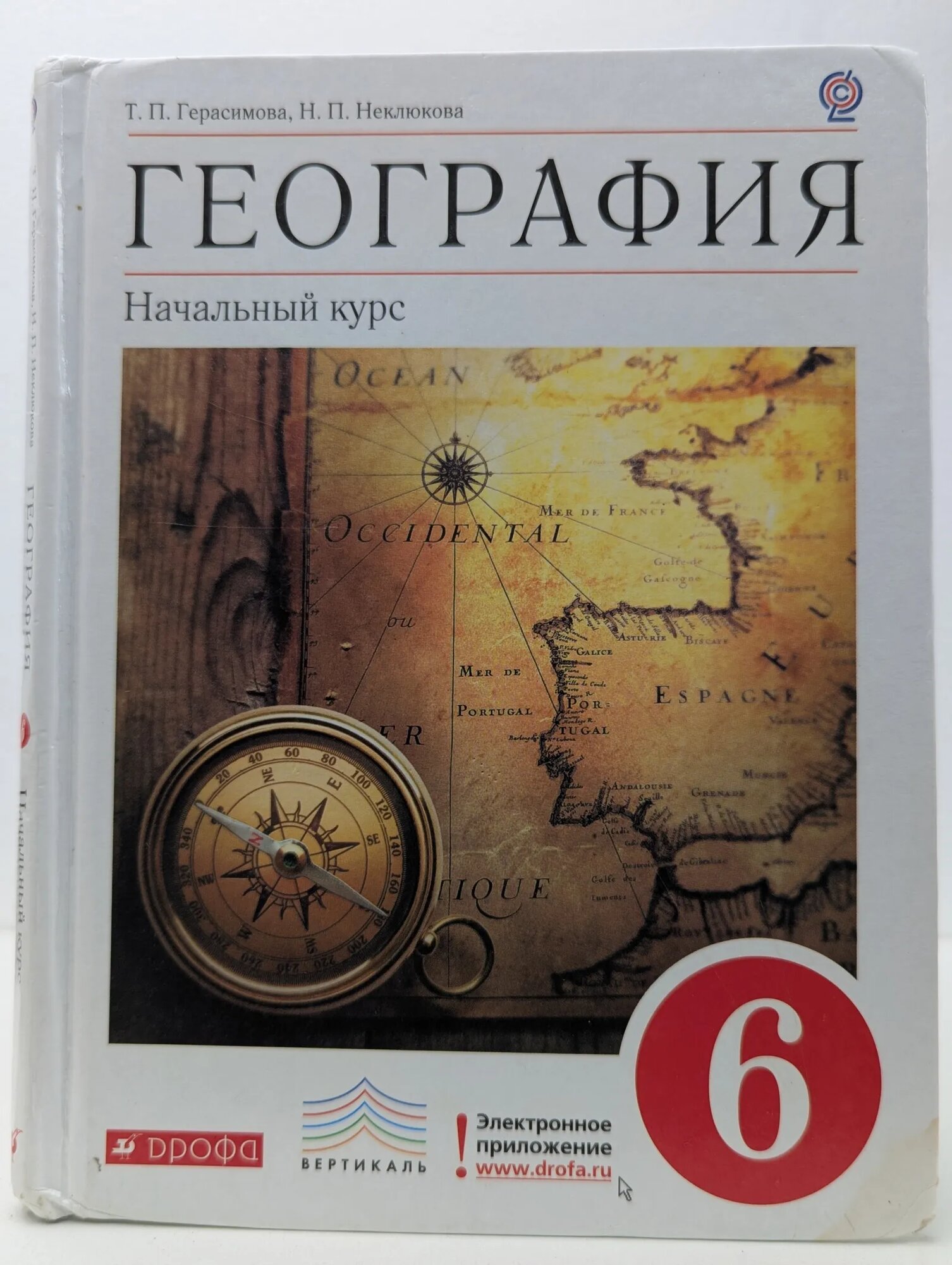 География. Начальный курс. 6 класс Герасимова Татьяна Павловна, Неклюкова Нина Петровна 2013